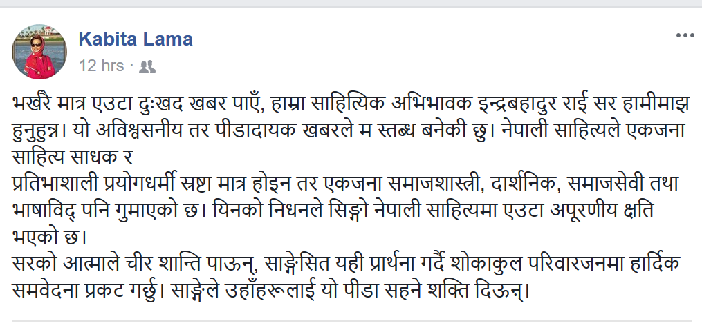 Reports: Legendary Nepali Litterateur Indra Bahadur Rai dies at 91 ...