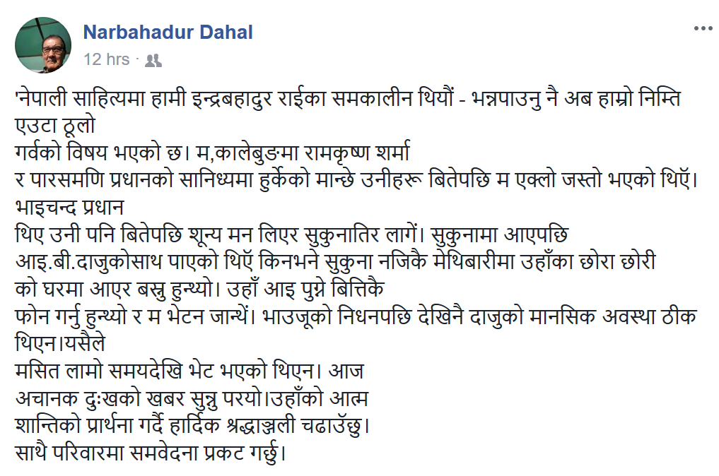Reports: Legendary Nepali Litterateur Indra Bahadur Rai dies at 91 ...